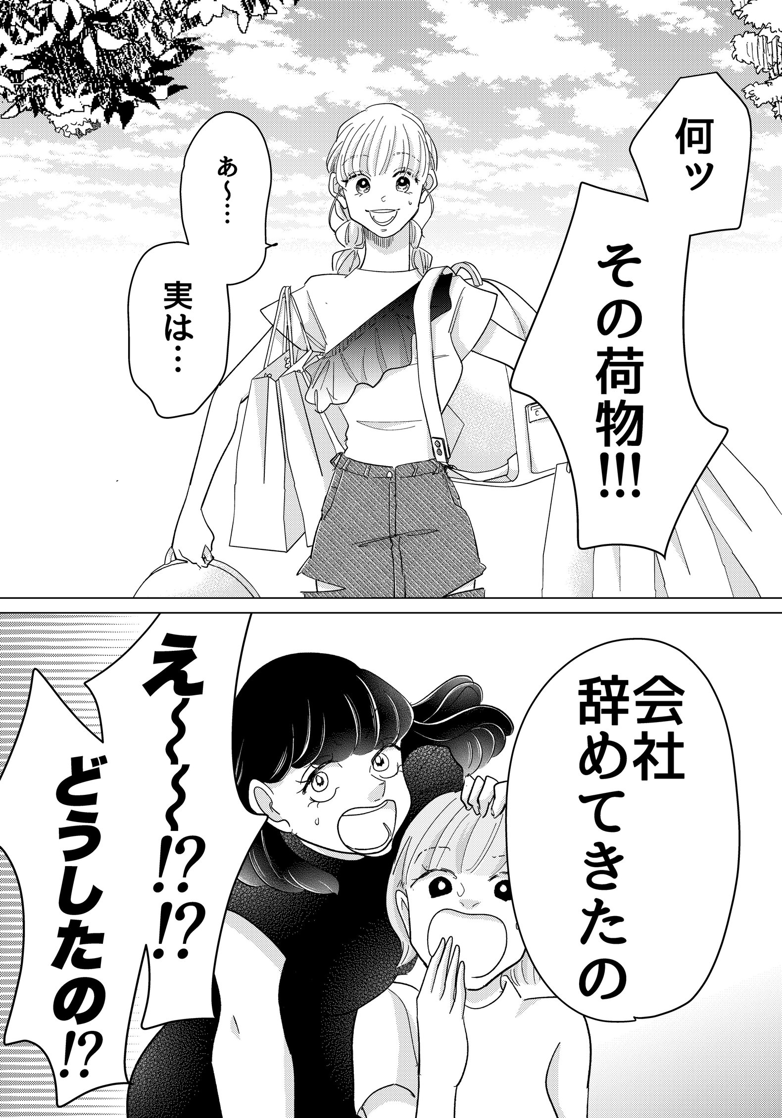 【画像・写真】 | 港区に敗れた女が次に向かった〝ある場所〟あざと男子が炎上後に狙いを定めたのは…【あなたの♡がなくてもvol.31】 | arweb（アールウェブ） | 大好きな人にモテる ...