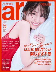 【画像・写真】 | かっきーのことなんでも聞いて！SPECIAL♡賀喜遥香の近況をar限定のQ&Aでご紹介 | arweb（アールウェブ） | 大好きな人にモテるための髪型・メイク ...