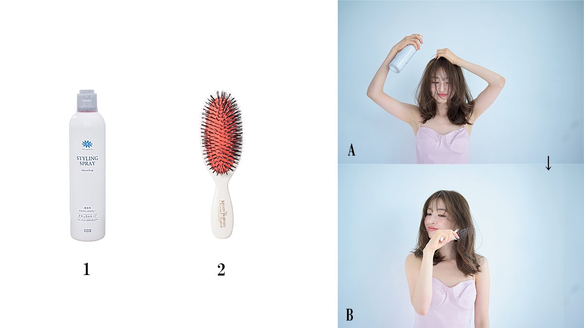 「シン・おフェロ髪って？」ブラシとスプレーだけでできちゃう♡イガリシノブが新提案【ウイハツhair】のつくり方 | arweb（アールウェブ）