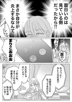 【画像・写真】 | 「自業自得では…？」【親しい友達】にストーリーズを晒されたインフルエンサーの末路【あなたの♡がなくてもvol.15】 | arweb（アールウェブ） | 大好きな人にモテる ...