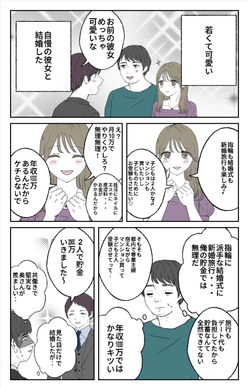 【画像・写真】 | 【SNSで共感の嵐】「それお前が言う？」実家暮らしの彼氏から放たれる衝撃の一言でモヤモヤが止まらない | arweb（アールウェブ） | 大好きな人にモテるための髪型 ...