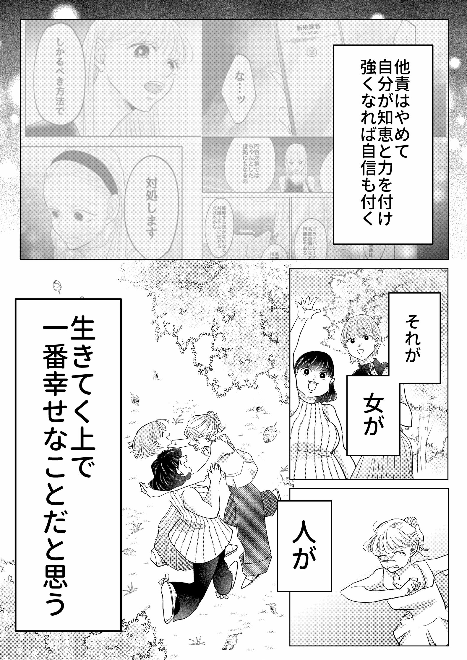 【画像・写真】 | セフレから大逆転「今なら彼を独り占めできる」クズ男へ放った復讐の一言とは？【あなたの♡がなくてもvol.30】 | arweb（アールウェブ） | 大好きな人にモテるための ...