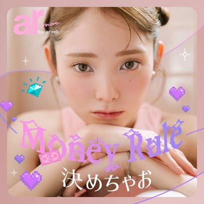 armore | arweb（アールウェブ）