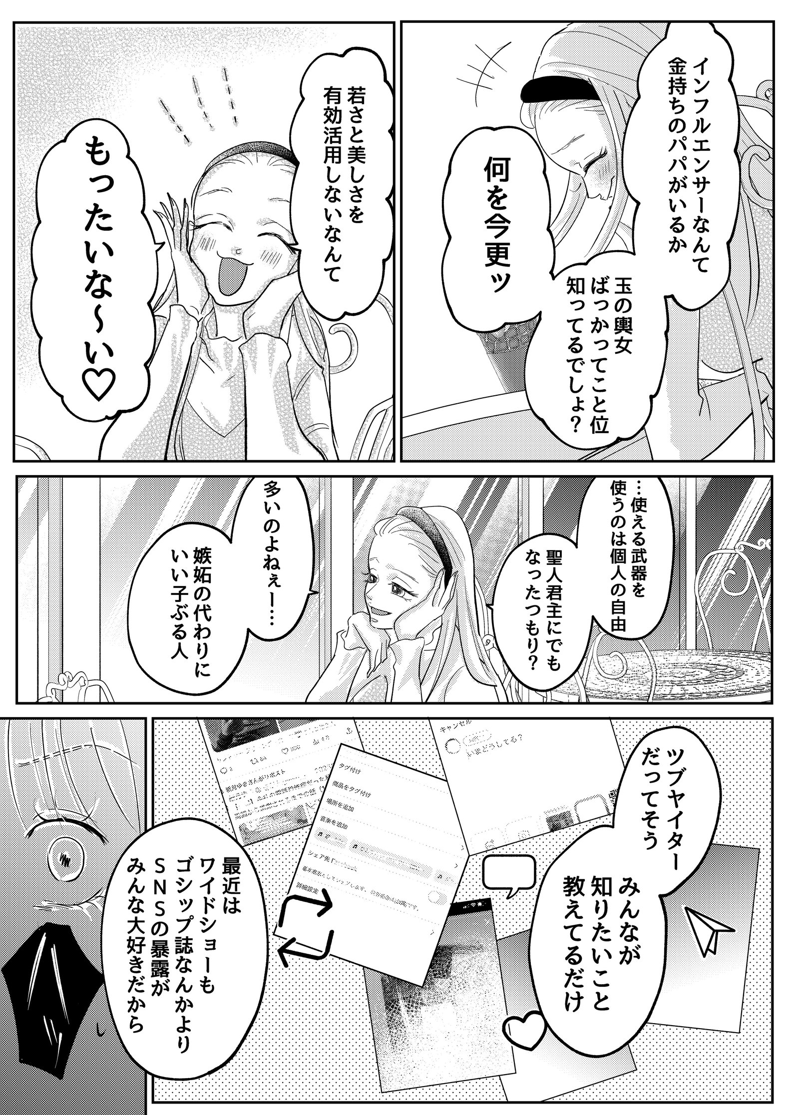 【画像・写真】 | 【暴露系ツイッタラーの正体は清純派美女だった…】闇堕ちした彼女の本音【あなたの♡がなくてもvol.23】 | arweb（アールウェブ） | 大好きな人にモテるための髪型 ...