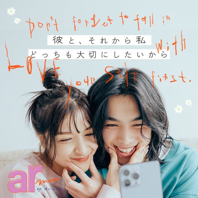 armore | arweb（アールウェブ）