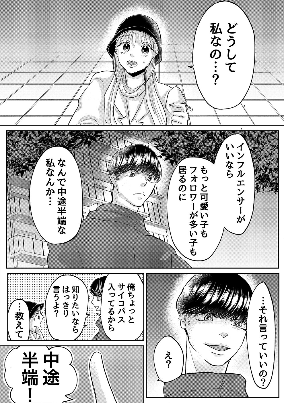 【画像・写真】 | 【中途半端な美人ほど気を付けて！】サイコパスに好かれる女の特徴って？【あなたの♡がなくてもvol.17】 | arweb（アールウェブ） | 大好きな人にモテるための髪型 ...