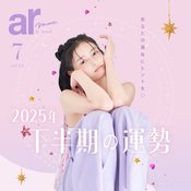 ar6月号(5/11発売)特別版表紙に&TEAMが登場！「濡れた髪をオールバックにする時の… 」一番大人になったメンバーに選ばれたのは？ | arweb（アールウェブ）