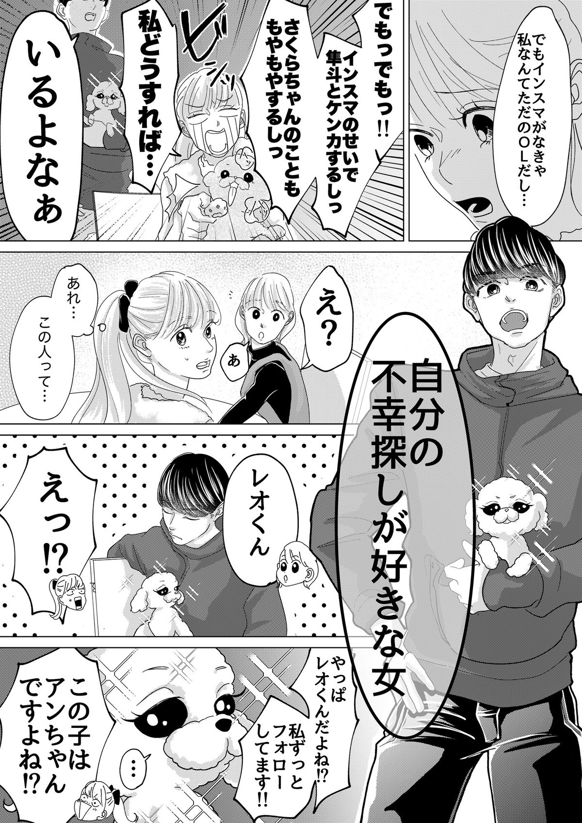 友達なのに敵…【フレネミー】とは？ あなたを不幸にする"親友”に要注意！【あなたの♡がなくてもvol.13】 | arweb（アールウェブ）