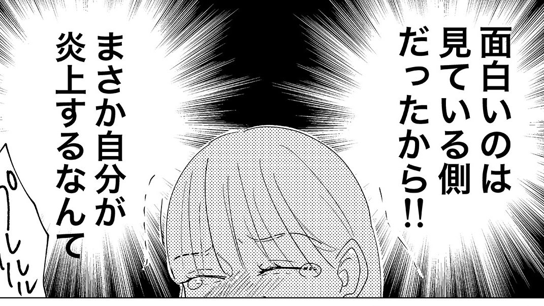 「自業自得では…？」【親しい友達】にストーリーズを晒されたインフルエンサーの末路【あなたの♡がなくてもvol.15】 | arweb（アールウェブ）