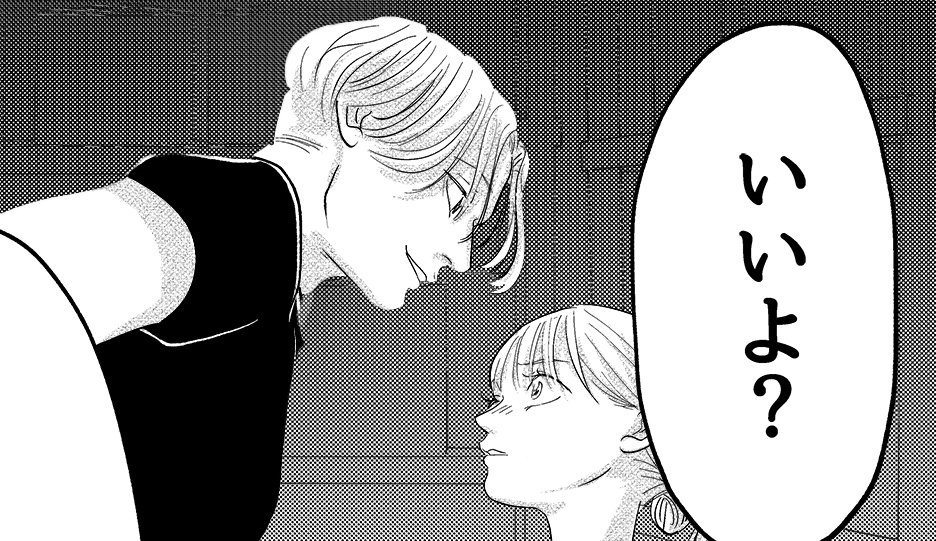 「女なんて欲深い女豹ばっか」都合のいい関係を続ける”モテ男”…過去に何があった？【あなたの♡がなくてもvol.20】 | arweb（アールウェブ）