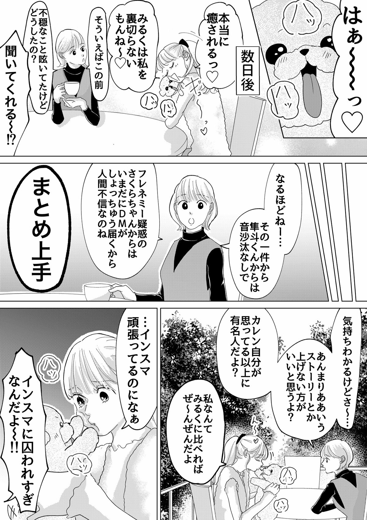 友達なのに敵…【フレネミー】とは？ あなたを不幸にする"親友”に要注意！【あなたの♡がなくてもvol.13】 | arweb（アールウェブ）