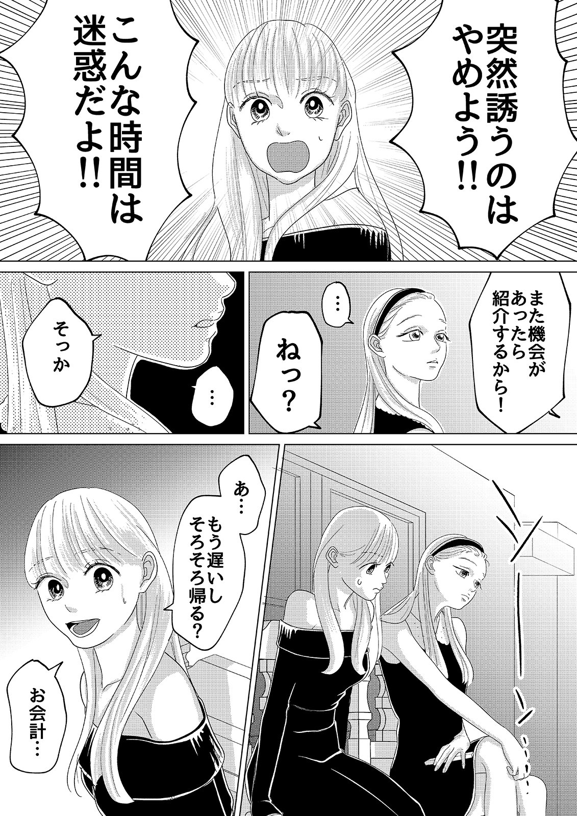 「悪い子じゃないのに、なぜ怖い…？」フォロワー3万人の美女インフルエンサーの裏の顔【あなたの♡がなくてもvol.12】 | arweb（アールウェブ）