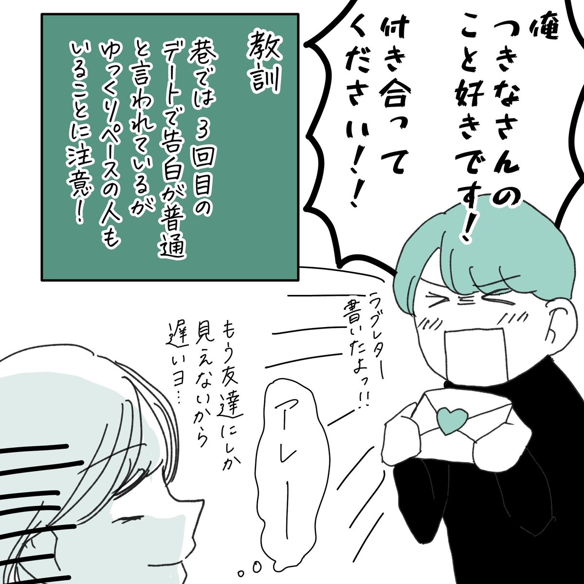 「それ今言う〜！？」5回目デートでなぜダメ？ イイ感じでもフラれてしまう理由【私がビッチになったワケ。#11】 | arweb（アールウェブ）