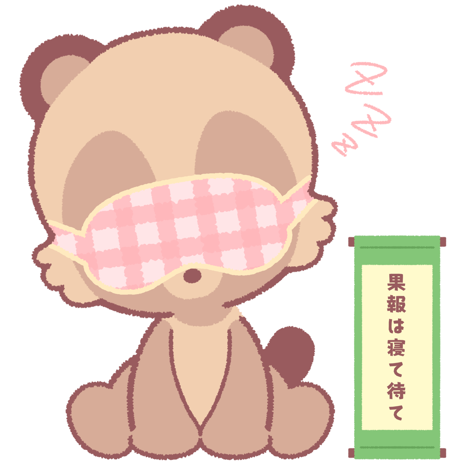 【動物キャラ占い】たぬきの基本性格や2025年の全体運・恋愛運・仕事運をご紹介♡ | arweb（アールウェブ） | 3ページ目 | 大好きな人にモテるための髪型・メイク・ファッション情報満載！