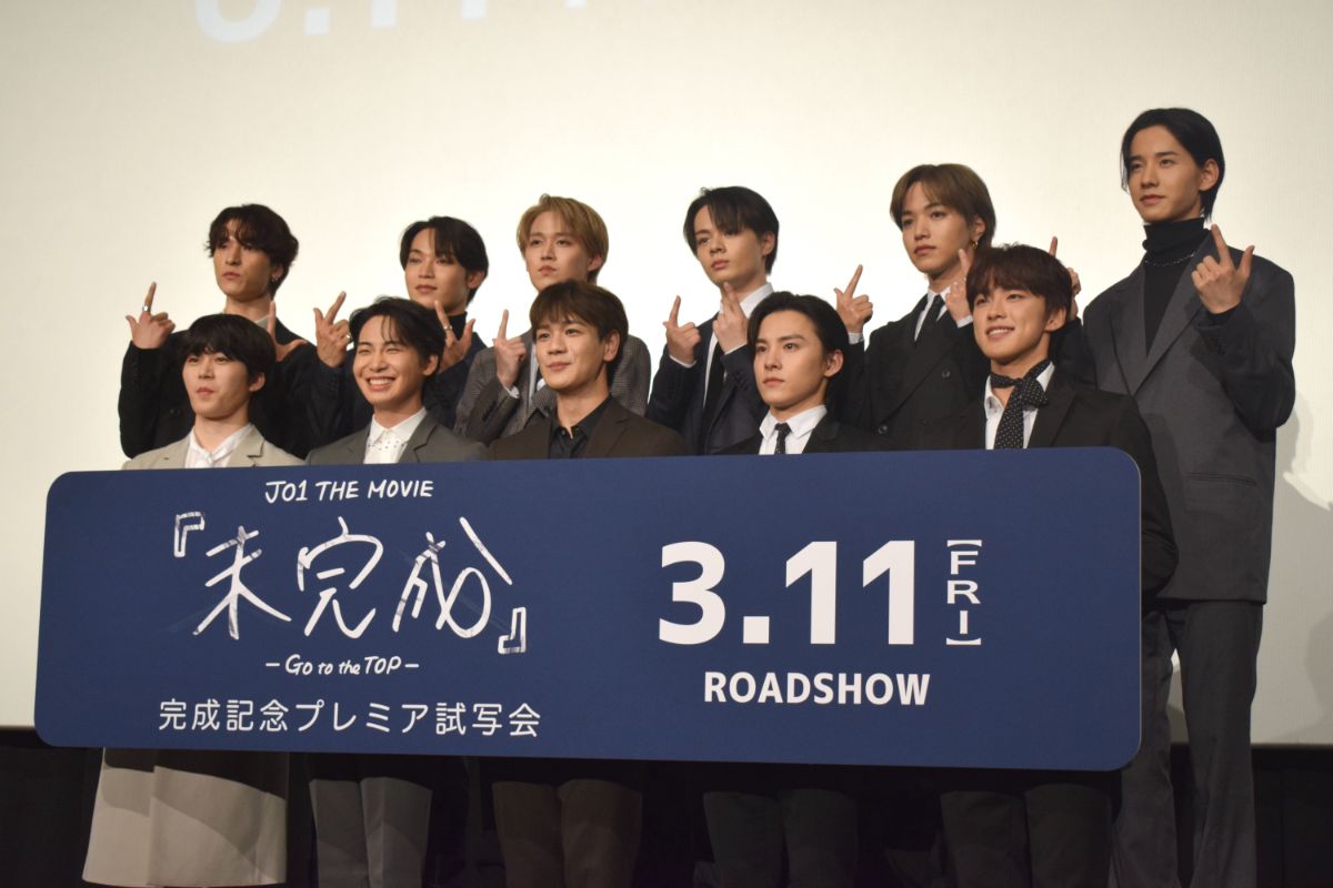【画像・写真】 | JO1金城碧海の復帰姿にうるり…「必要不可欠な存在」11人全員で『JO1 THE MOVIE『未完成』-Go to the TOP-』完成披露プレミア試写会に登場 ...