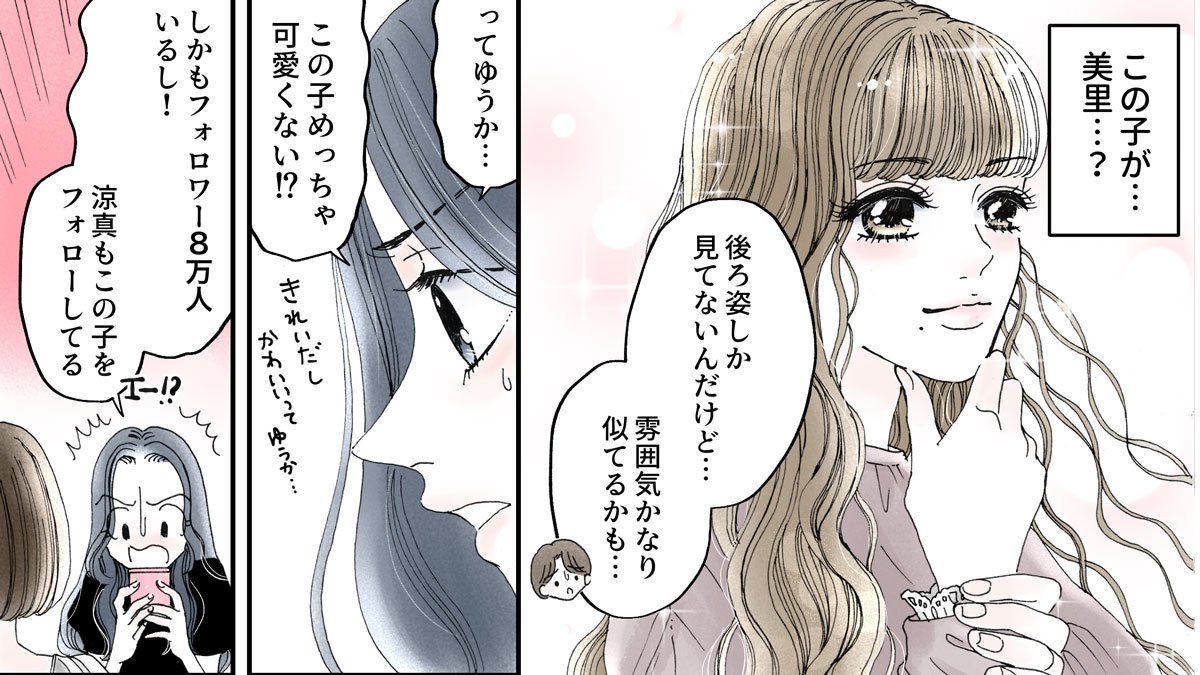 「彼氏が可愛い子とSNS相互フォロー!?」浮気を突き止める瞬間… | arweb（アールウェブ）