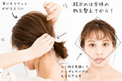 【画像・写真】 | だから私のひとつ結びはダサかったのか！やりがち3大NG行為をプロがお直し♡ | arweb（アールウェブ） | 大好きな人にモテるための髪型・メイク・ファッション情報満載！