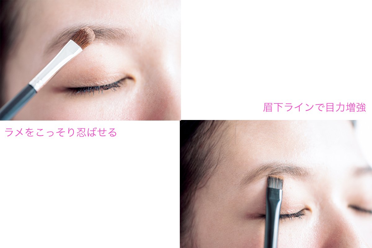 眉×ラメが今季の最重要ワード！目力アップさせたい人必見♡【眉下メイク】HOW TO | arweb（アールウェブ）