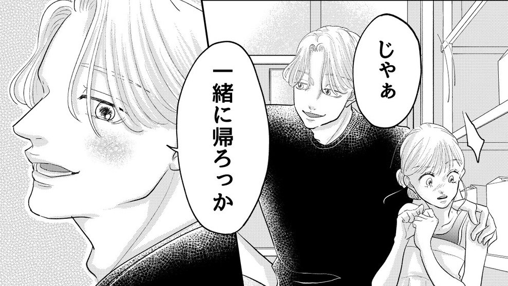 コレがモテる男の“お持ち帰りテク”！ 都合のいい女にならないための正解アンサーは？【あなたの♡がなくてもvol.21】 | arweb（アールウェブ）