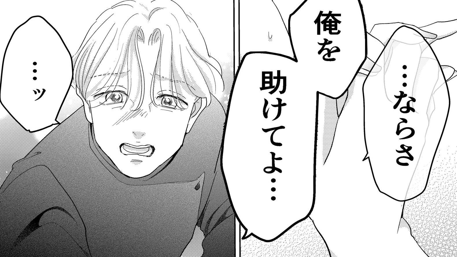 不倫、借金、性被害まで…イケメン港区男子、ついに大炎上！ 「ホストよりタチが悪い」クズ男の最低な悪あがきとは…？【あなたの♡がなくてもvol.29】 | arweb（アールウェブ）