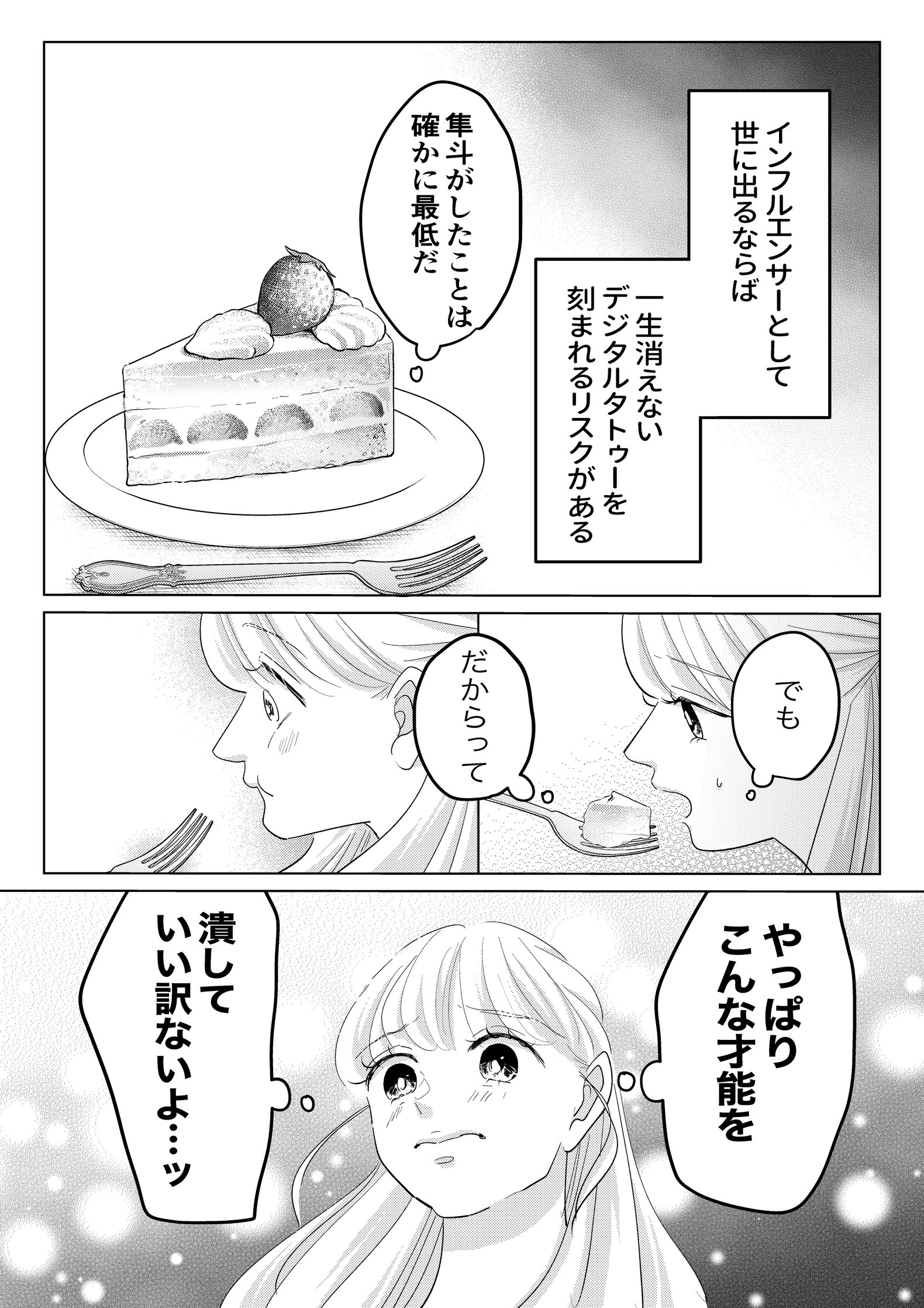 【画像・写真】 | 不倫、借金、性被害まで…イケメン港区男子、ついに大炎上！ 「ホストよりタチが悪い」クズ男の最低な悪あがきとは…？【あなたの♡がなくてもvol.29】 | arweb（アール ...