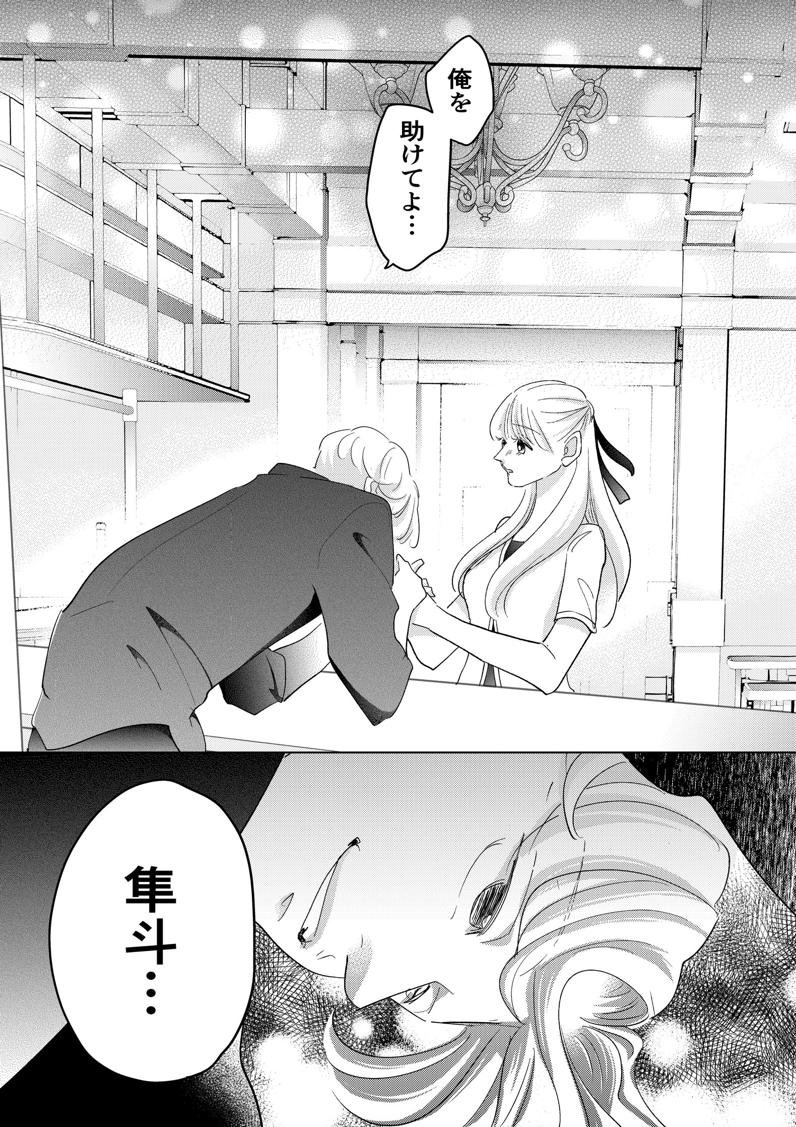 【画像・写真】 | 不倫、借金、性被害まで…イケメン港区男子、ついに大炎上！ 「ホストよりタチが悪い」クズ男の最低な悪あがきとは…？【あなたの♡がなくてもvol.29】 | arweb（アール ...