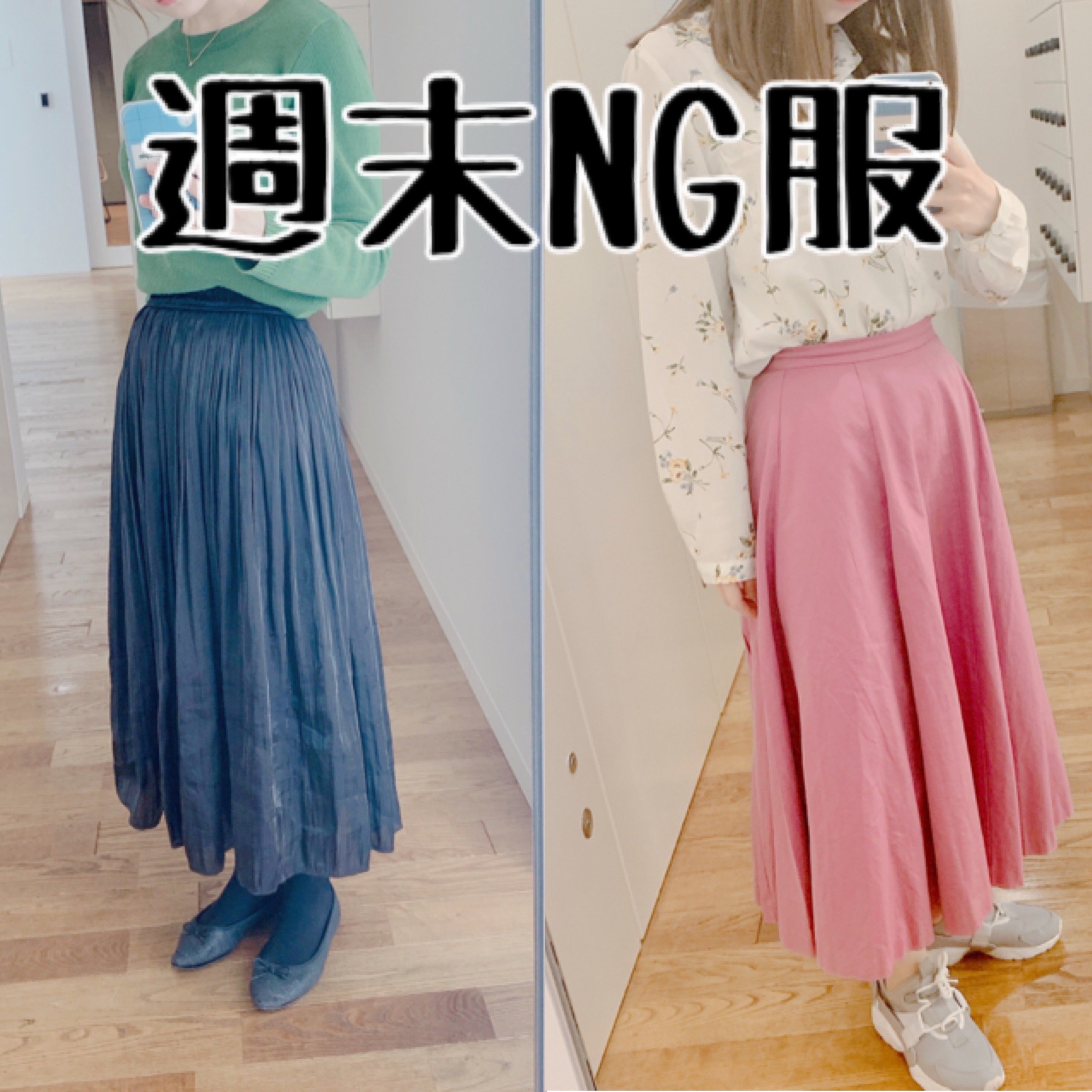 「週末着る服がナイ！」オフィス服を週末一軍服にプロがお直し | arweb（アールウェブ）