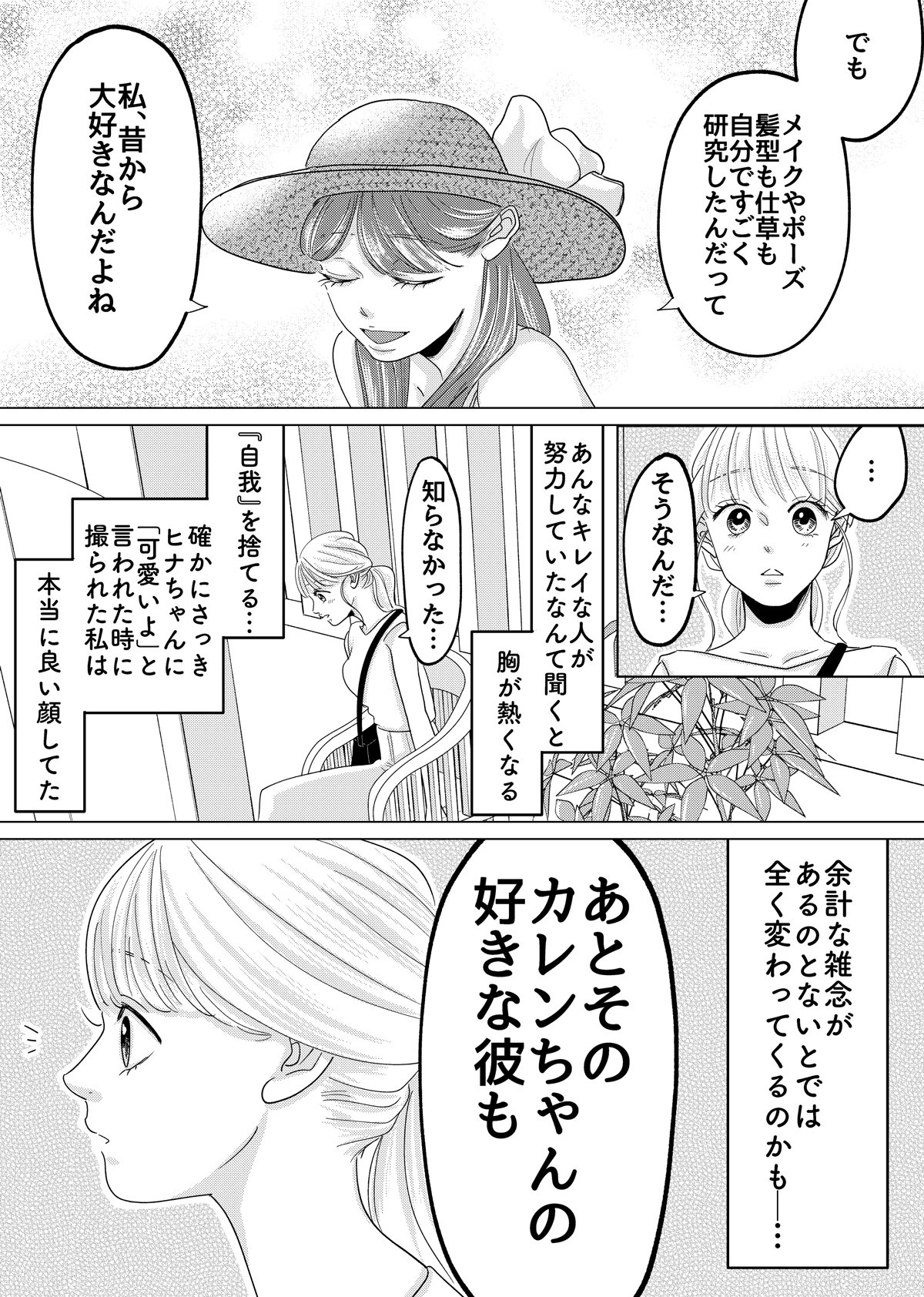 【漫画】【漫画】「夫はSNSに載せない」自己プロデュースが暴走…人気インフルエンサーの悲劇【『あなたの♡がなくても』6～10話まとめ読み】 | arweb（アールウェブ）