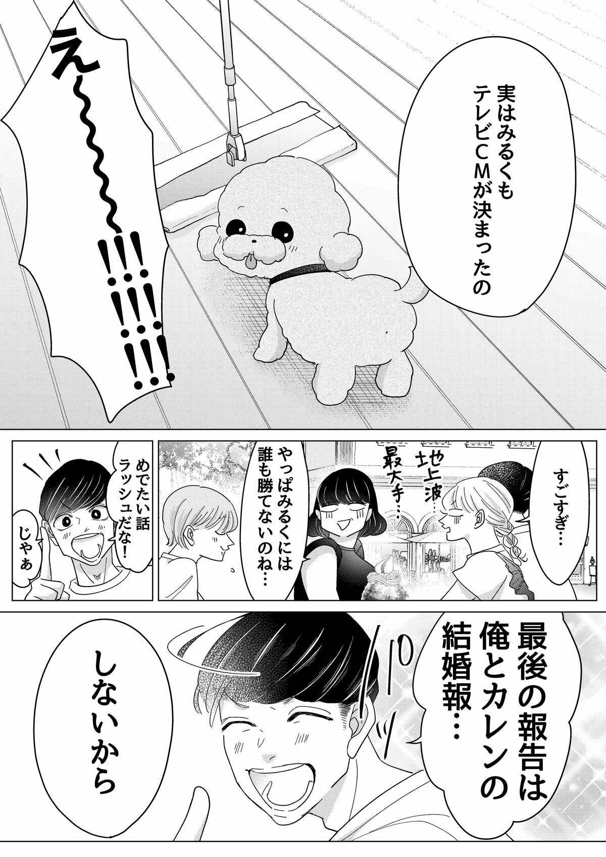 【意外な研究結果】「他人に”いいね”を押すほどストレスがかかる…？」SNS沼にハマった女の結末【最終回・あなたの♡がなくてもvol.32】 | arweb（アールウェブ）