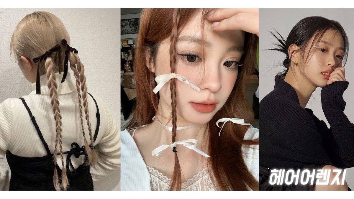 【2024年最新版】BLACKPINKやIVE、海外セレブも夢中♡ 最旬韓国っぽへアアレンジ3選【動画解説付き】 | arweb（アールウェブ）