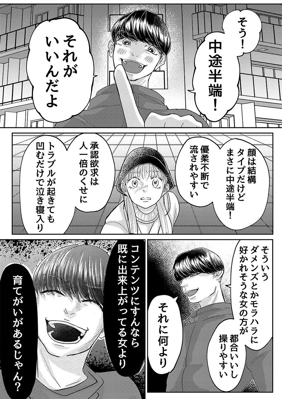 【画像・写真】 | 【中途半端な美人ほど気を付けて！】サイコパスに好かれる女の特徴って？【あなたの♡がなくてもvol.17】 | arweb（アールウェブ） | 大好きな人にモテるための髪型 ...