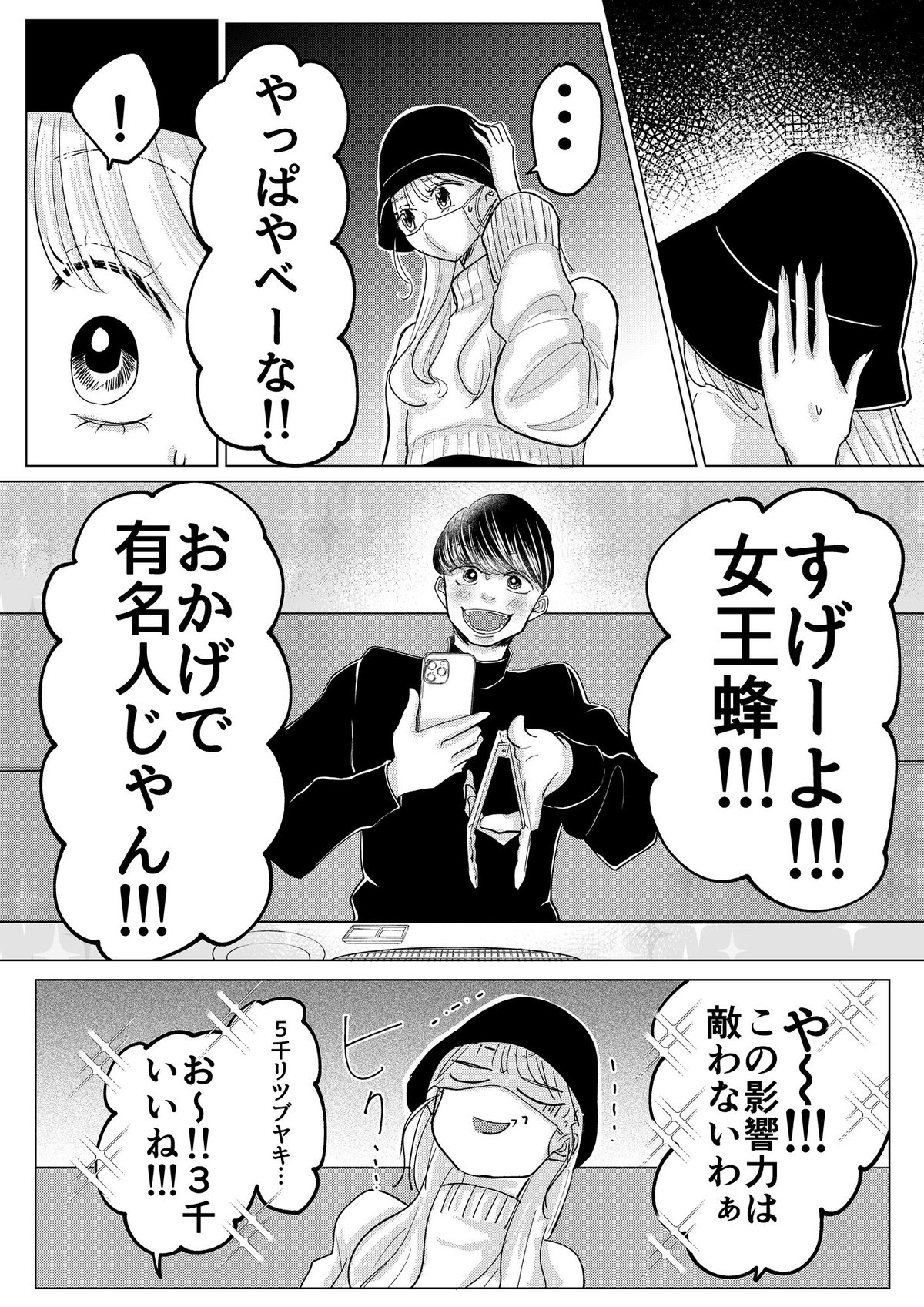 「強引に手を引かれて…」この後どうなる!? タワマン暮らしの彼の夜の誘い方が大胆すぎる【あなたの♡がなくてもvol.16】 | arweb（アールウェブ）