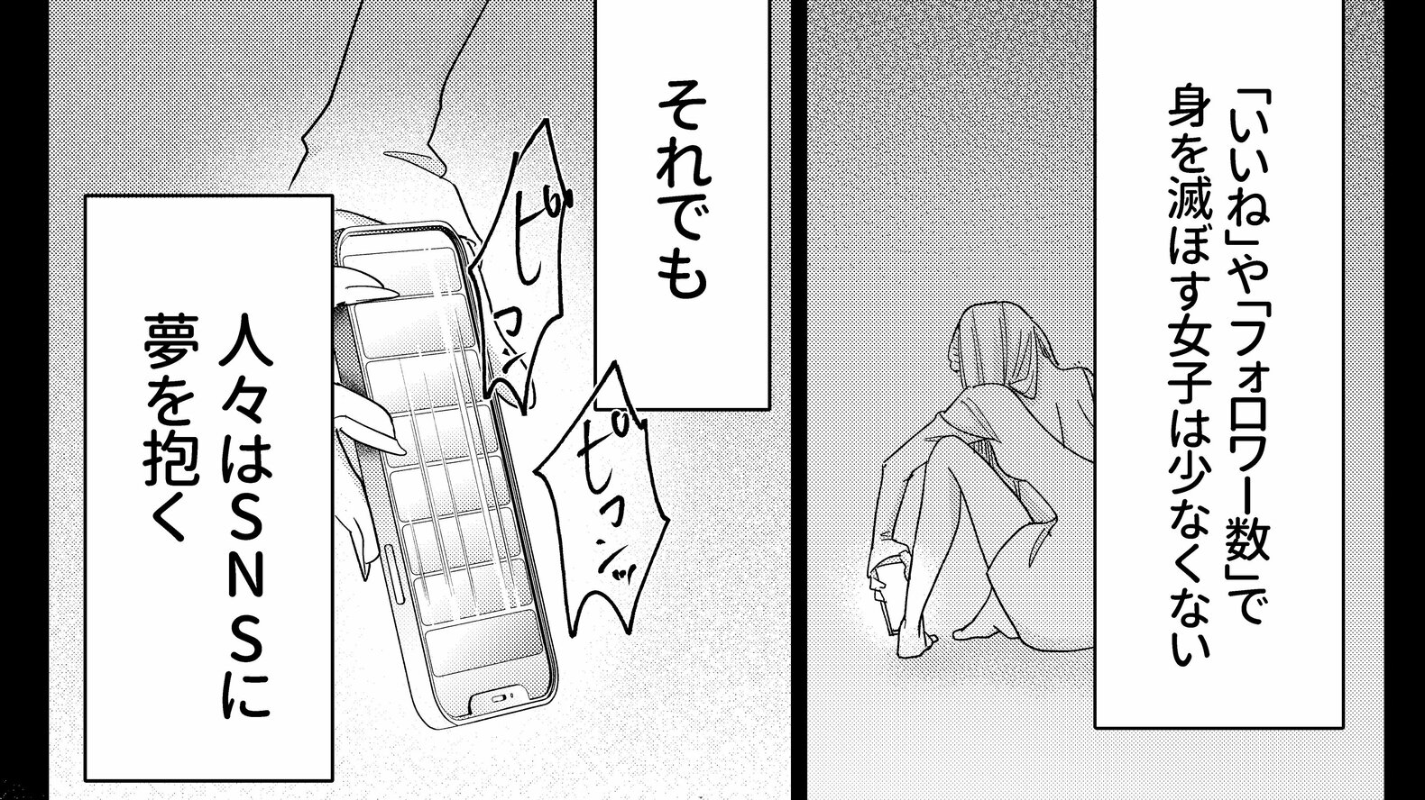 【意外な研究結果】「他人に”いいね”を押すほどストレスがかかる…？」SNS沼にハマった女の結末【最終回・あなたの♡がなくてもvol.32】 | arweb（アールウェブ）