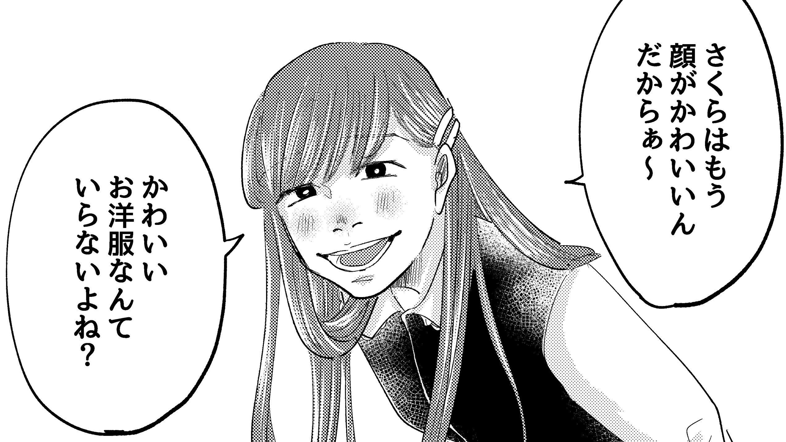 「なぜブスな姉ばかり可愛がる？」【姉妹格差】の理由が闇深すぎ…【あなたの♡がなくてもvol.25】 | arweb（アールウェブ）