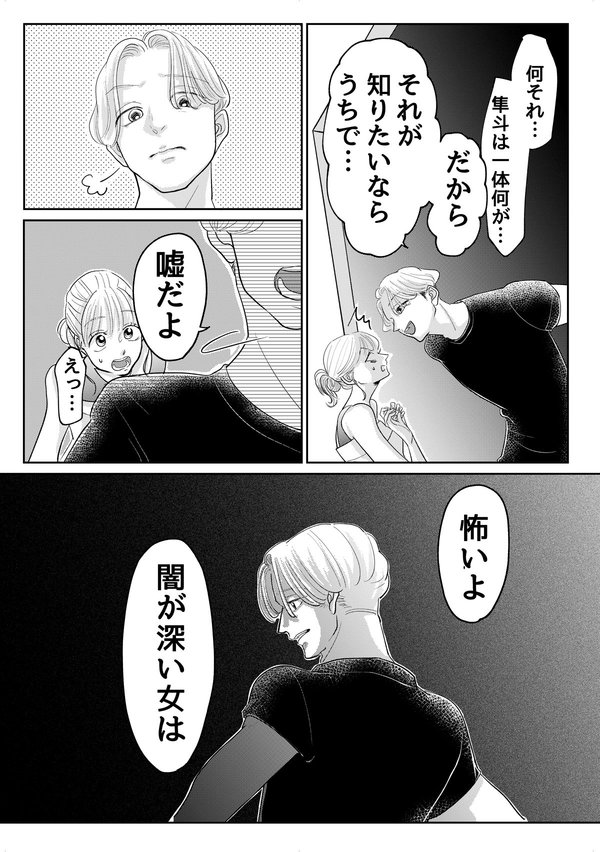 コレがモテる男の“お持ち帰りテク”！ 都合のいい女にならないための正解アンサーは？【あなたの♡がなくてもvol.21】 | arweb（アールウェブ）