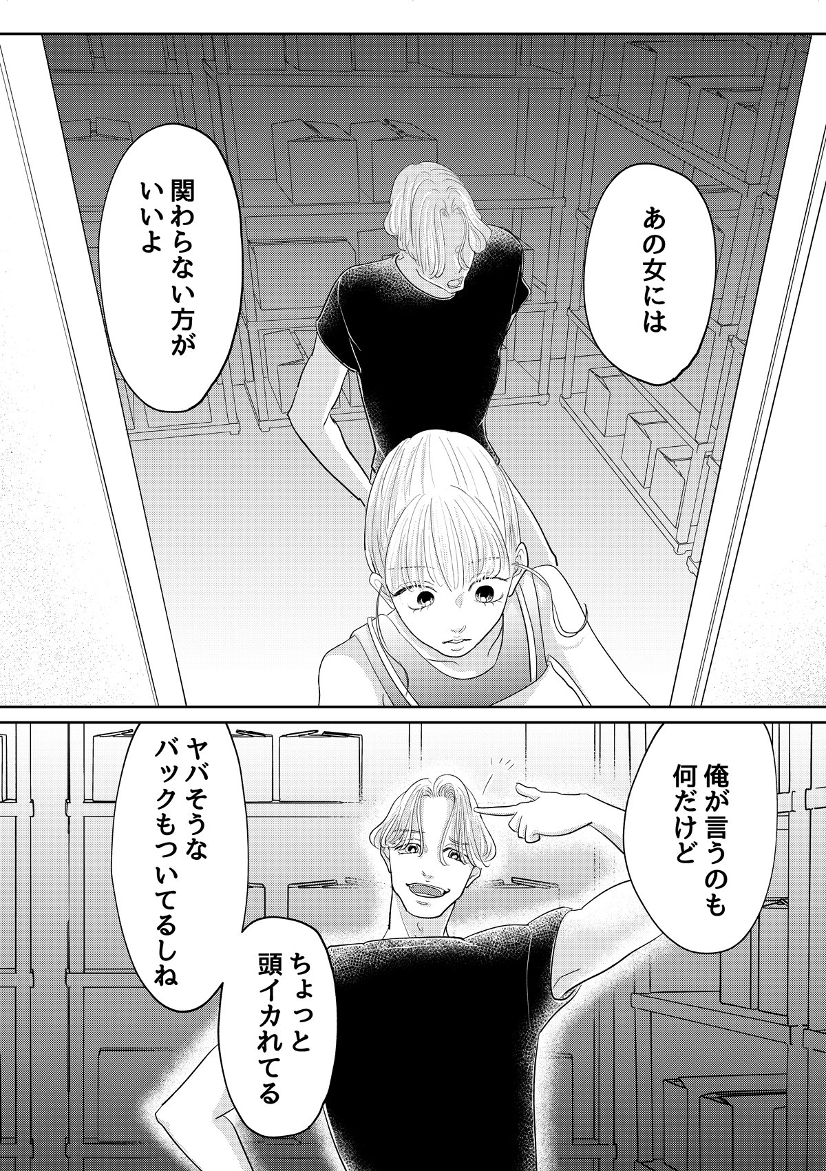 【画像・写真】 | コレがモテる男の“お持ち帰りテク”！ 都合のいい女にならないための正解アンサーは？【あなたの♡がなくてもvol.21】 | arweb（アールウェブ） | 大好きな人に ...