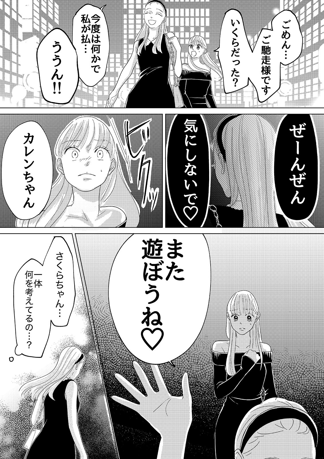 【画像・写真】 | 「悪い子じゃないのに、なぜ怖い…？」フォロワー3万人の美女インフルエンサーの裏の顔【あなたの♡がなくてもvol.12】 | arweb（アールウェブ） | 大好きな人に ...