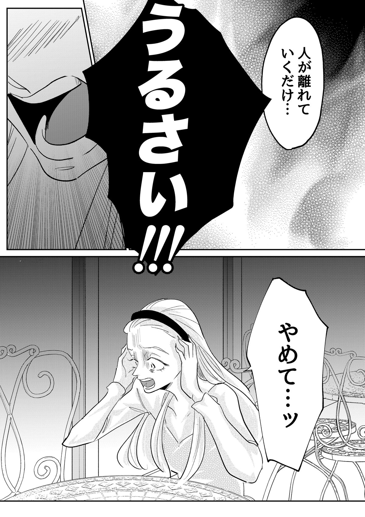 【暴露系ツイッタラーの正体は清純派美女だった…】闇堕ちした彼女の本音【あなたの♡がなくてもvol.23】 | arweb（アールウェブ）