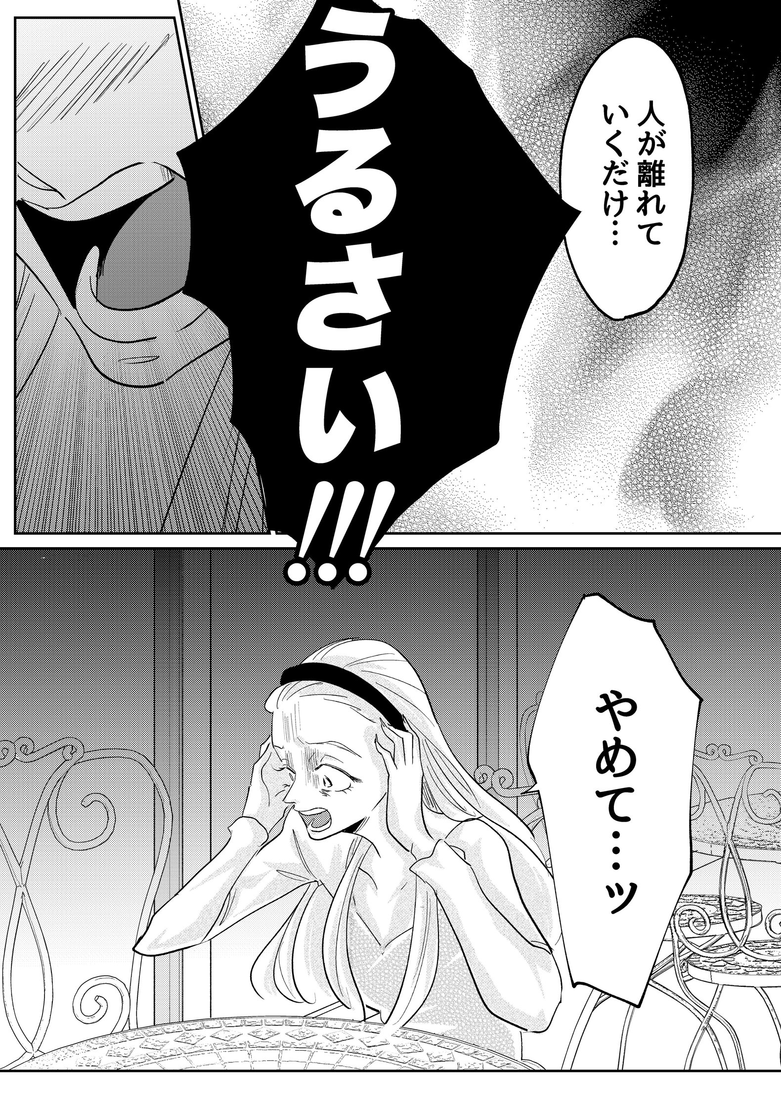 【画像・写真】 | 【暴露系ツイッタラーの正体は清純派美女だった…】闇堕ちした彼女の本音【あなたの♡がなくてもvol.23】 | arweb（アールウェブ） | 大好きな人にモテるための髪型 ...