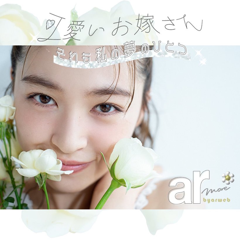 armore | arweb（アールウェブ）