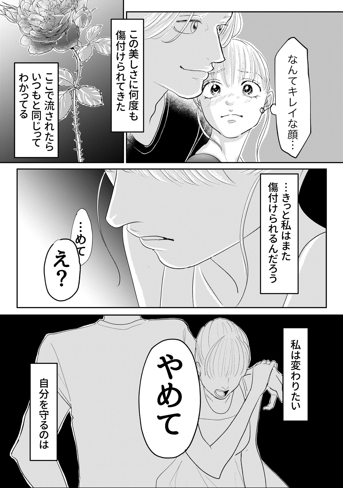 【画像・写真】 | コレがモテる男の“お持ち帰りテク”！ 都合のいい女にならないための正解アンサーは？【あなたの♡がなくてもvol.21】 | arweb（アールウェブ） | 大好きな人に ...