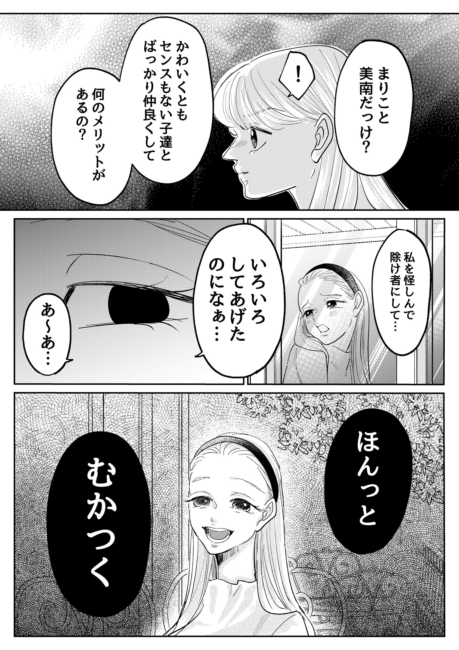 【画像・写真】 | 【暴露系ツイッタラーの正体は清純派美女だった…】闇堕ちした彼女の本音【あなたの♡がなくてもvol.23】 | arweb（アールウェブ） | 大好きな人にモテるための髪型 ...