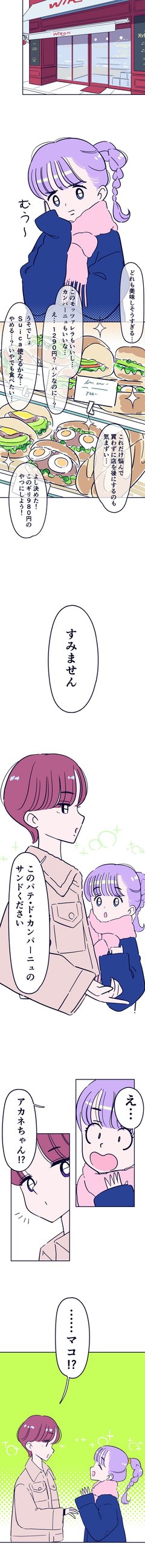 【画像・写真】 | 「もしかして、結婚するの？」今も美人な同級生にモヤる理由は…【漫画・占いちゃんは決めきれない！＃18】 | arweb ...