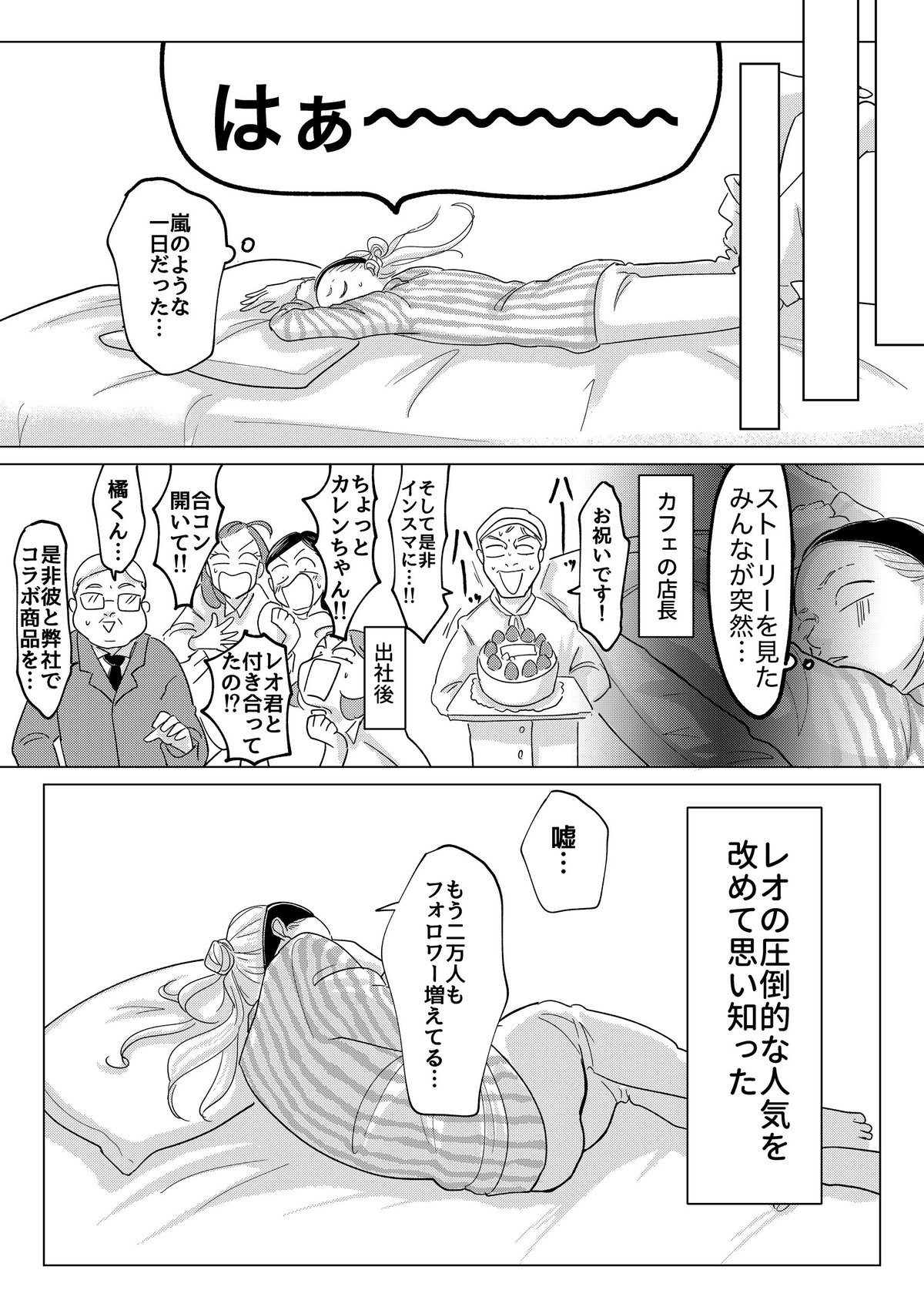 「俺と結婚でもする？」出会って5分で即プロポーズ！ イケメン帰国子女の思惑って？【あなたの♡がなくてもvol.14】 | arweb（アールウェブ）