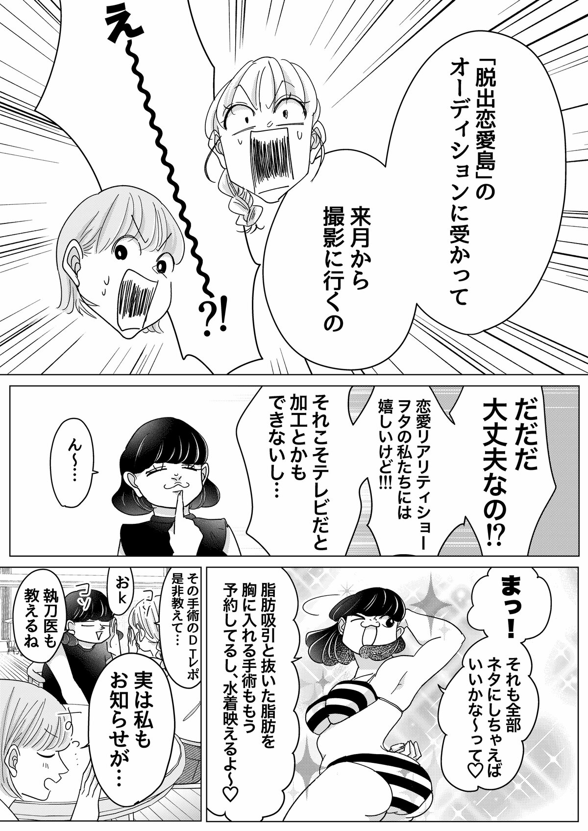 【意外な研究結果】「他人に”いいね”を押すほどストレスがかかる…？」SNS沼にハマった女の結末【最終回・あなたの♡がなくてもvol.32】 | arweb（アールウェブ）