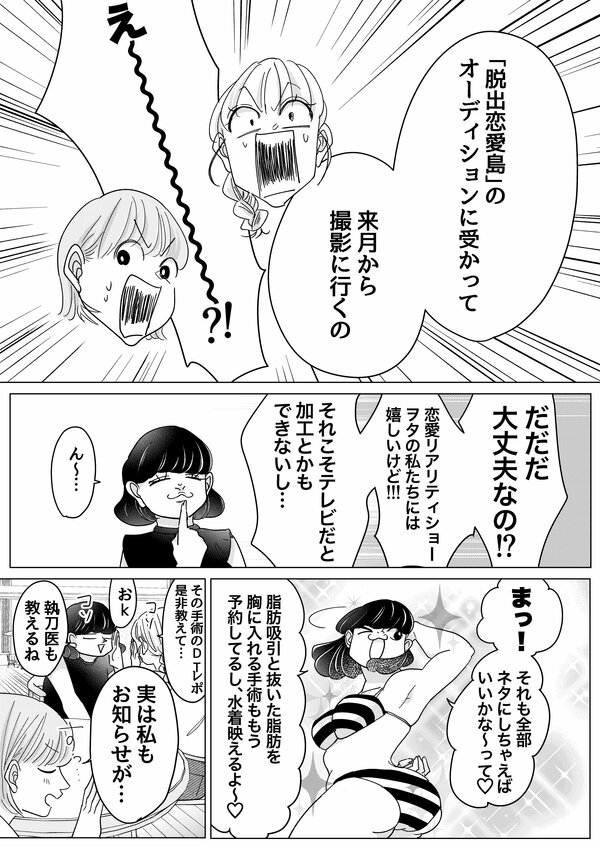 【意外な研究結果】「他人に”いいね”を押すほどストレスがかかる…？」SNS沼にハマった女の結末【最終回・あなたの♡がなくてもvol.32】 | arweb（アールウェブ）