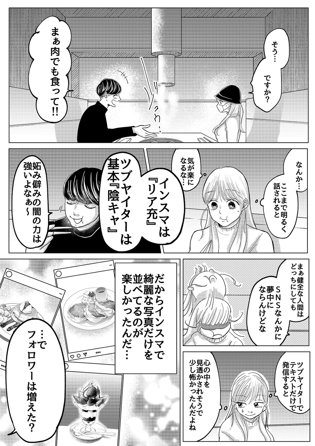 「強引に手を引かれて…」この後どうなる!? タワマン暮らしの彼の夜の誘い方が大胆すぎる【あなたの♡がなくてもvol.16】 | arweb（アールウェブ）