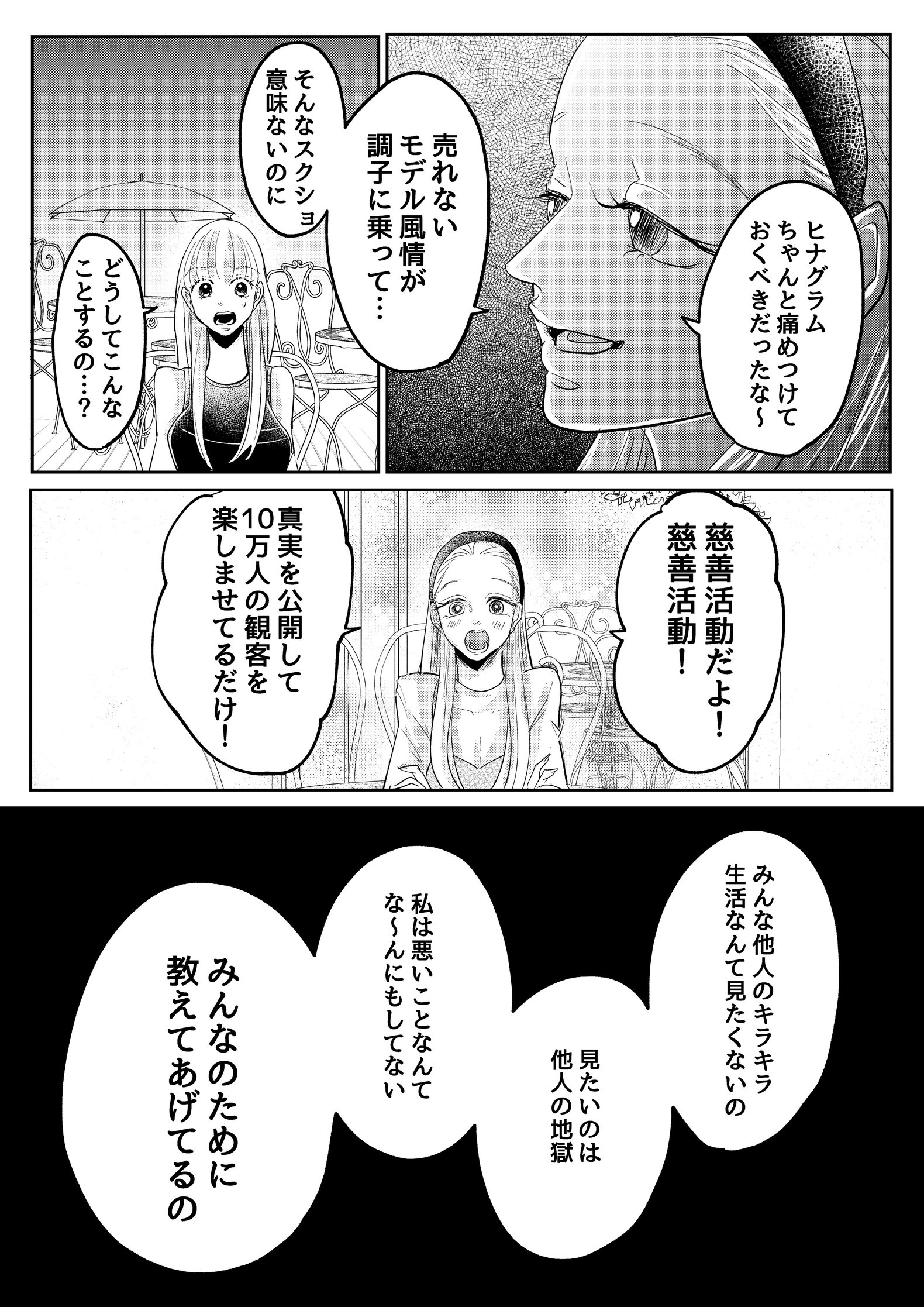 【画像・写真】 | 【暴露系ツイッタラーの正体は清純派美女だった…】闇堕ちした彼女の本音【あなたの♡がなくてもvol.23】 | arweb（アールウェブ） | 大好きな人にモテるための髪型 ...