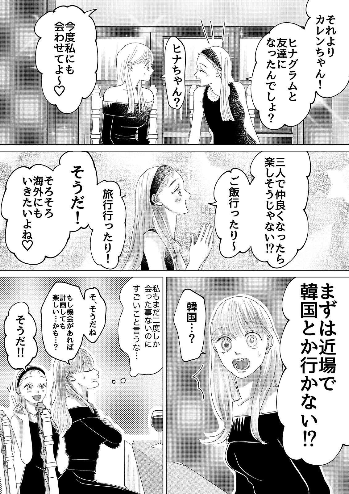 「悪い子じゃないのに、なぜ怖い…？」フォロワー3万人の美女インフルエンサーの裏の顔【あなたの♡がなくてもvol.12】 | arweb（アールウェブ）