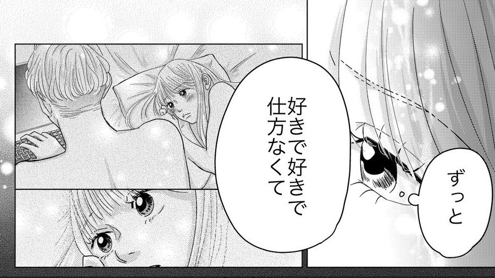 セフレから大逆転「今なら彼を独り占めできる」クズ男へ放った復讐の一言とは？【あなたの♡がなくてもvol.30】 | arweb（アールウェブ）